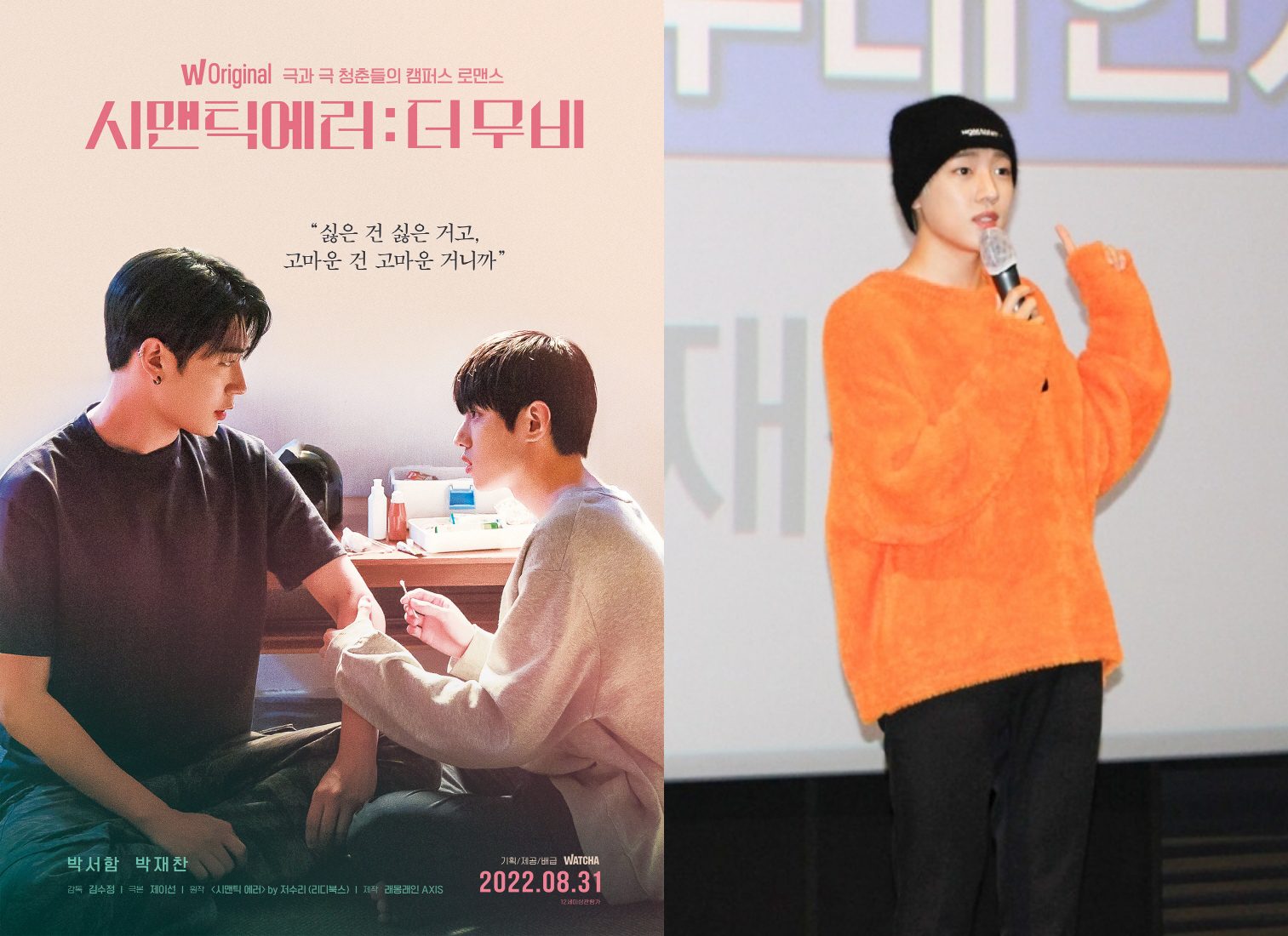 'Semantic Error: The Movie' Surpasses 40K Admissions in 2 Weeks ...