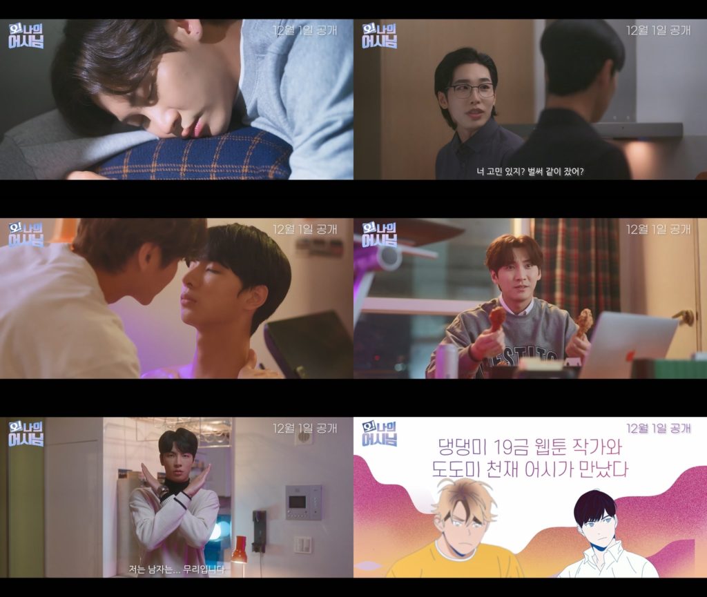 Song Seung Hyun and Ko Chan Bin's 'Oh! My Assistant' Unveils Heart-Fluttering Poster and ...