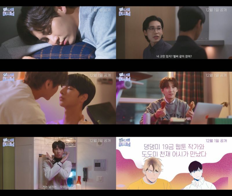 Song Seung Hyun and Ko Chan Bin's 'Oh! My Assistant' Unveils Heart-Fluttering Poster and ...