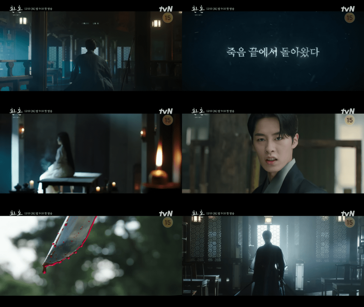 Lee Jae Wook Makes a Chilling Return in 'Alchemy Of Souls Part 2' - ZAPZEE - Premier Korean ...