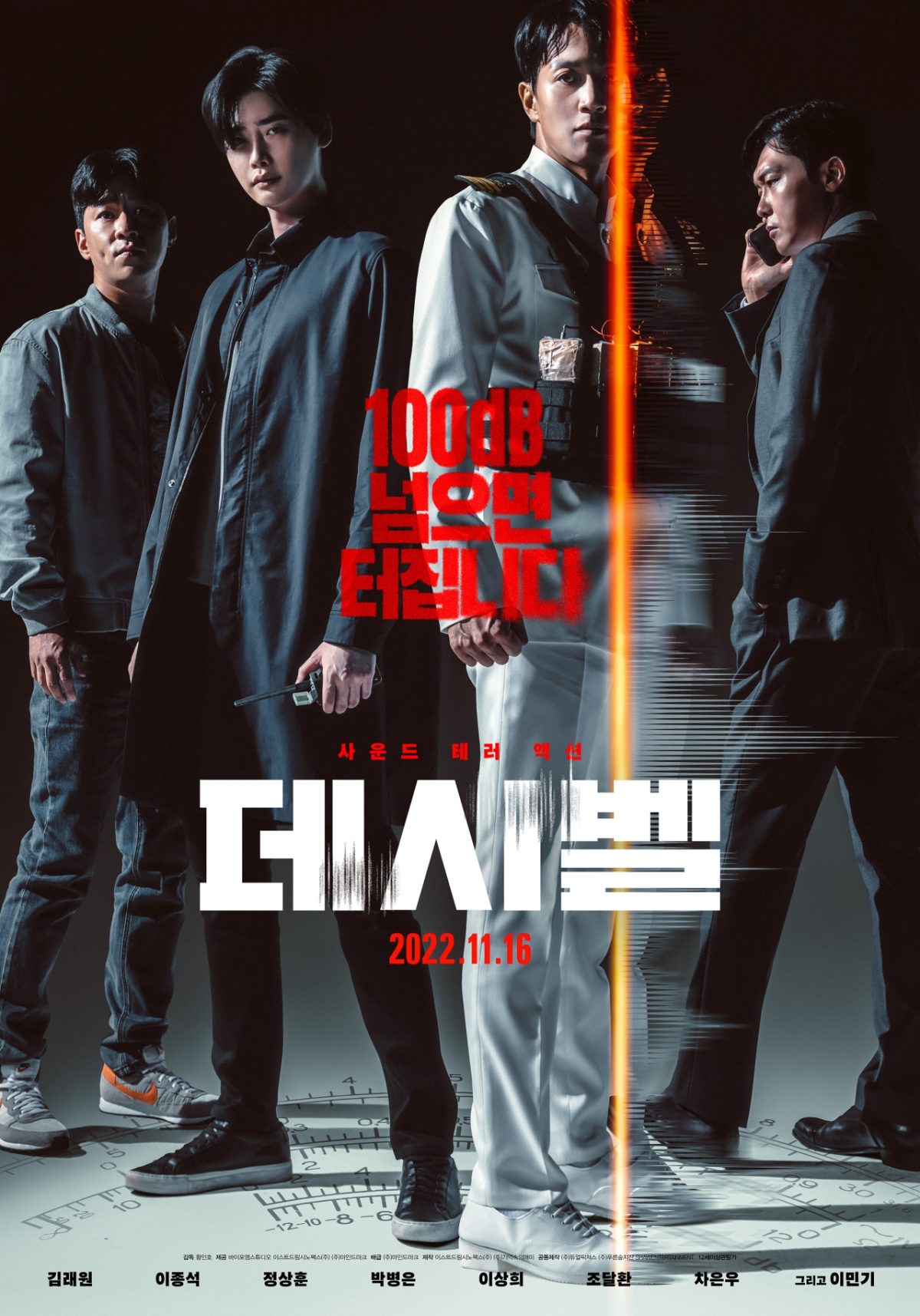 'Decibel' Drops Its Suspenseful Main Poster Featuring Lee Jong Suk, Kim ...