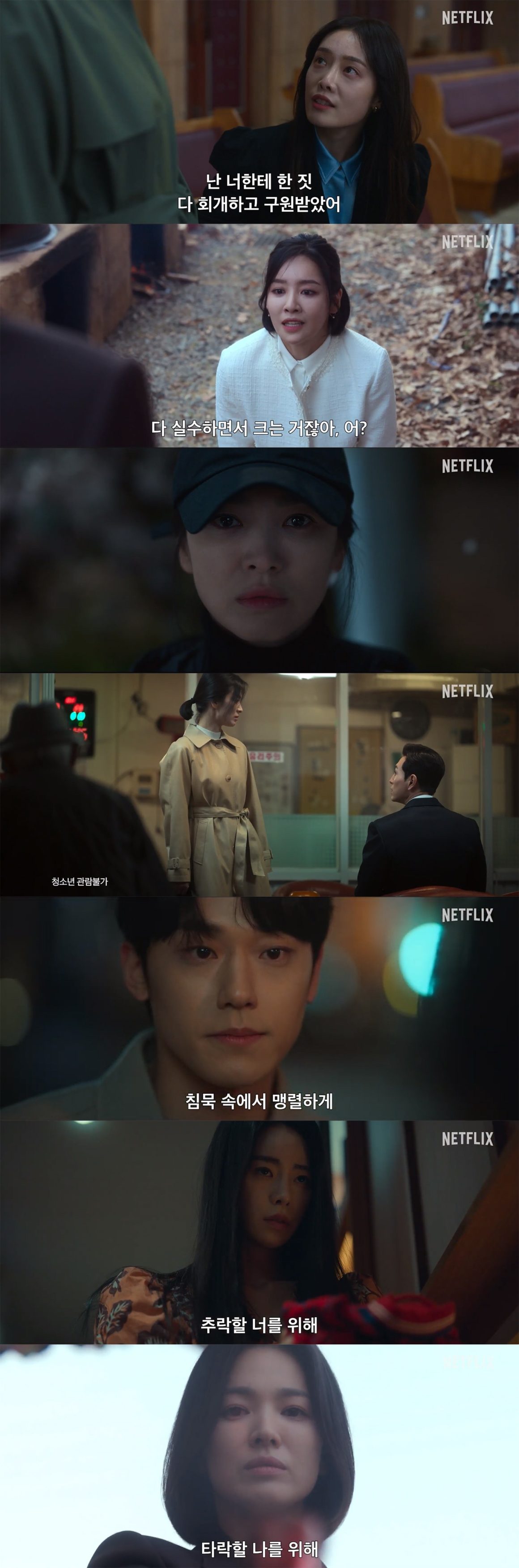 Song Hye Kyo Makes Life a Living Hell for Her School Bullies in Netflix ...