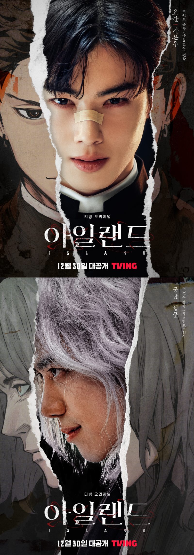 'Island' Drops Posters that Show Actors' Perfect Resemblance of the ...
