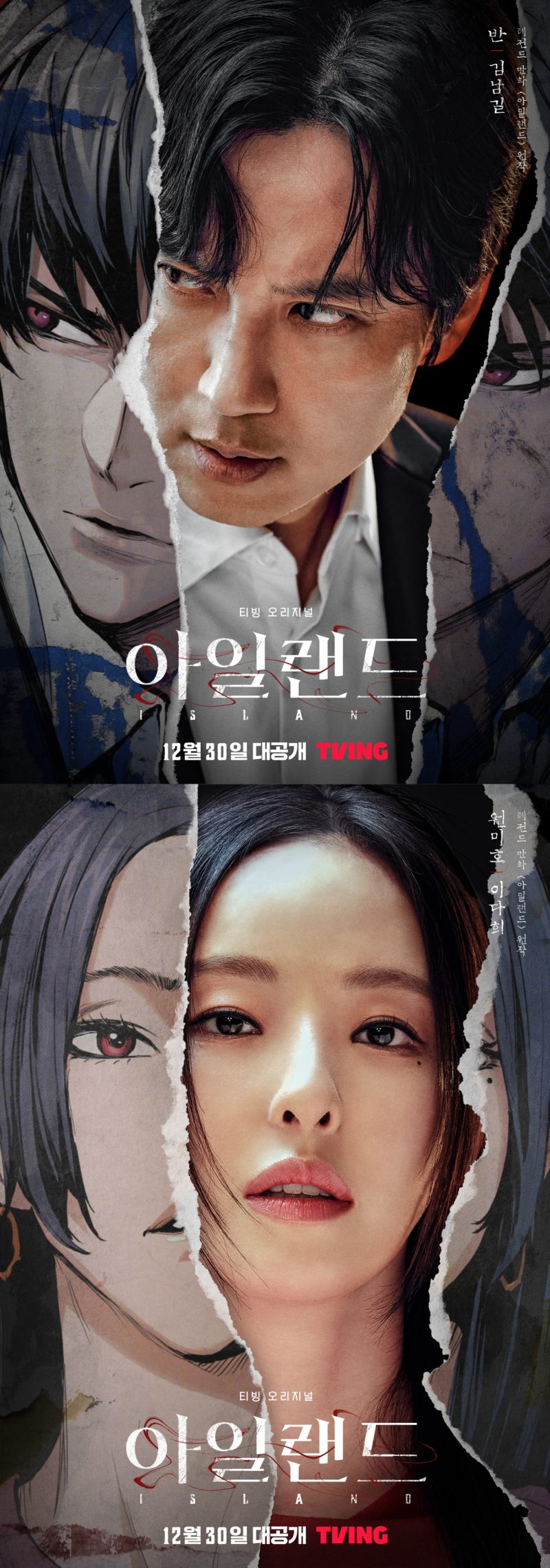 'Island' Drops Posters that Show Actors' Perfect Resemblance of the ...
