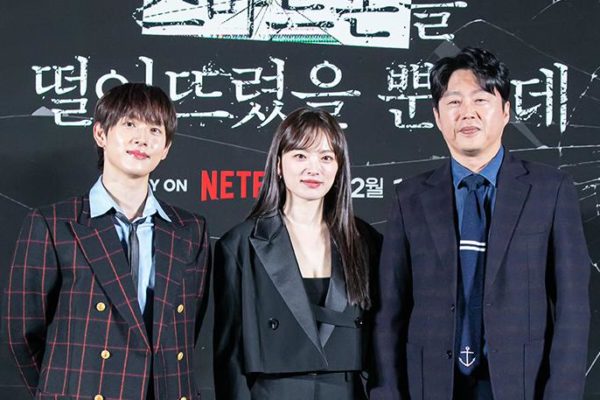 Im Si Wan, Chun Woo Hee & Kim Hee Won Dish on Their Upcoming Netflix ...