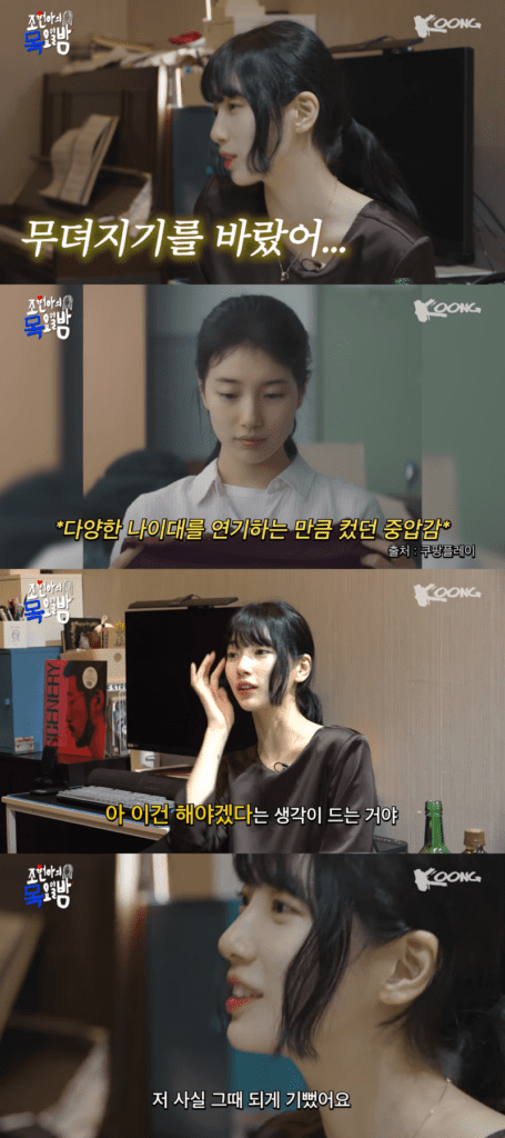 Tearful Suzy Reflects on Her Journey as an Actress and Her Latest Drama ...