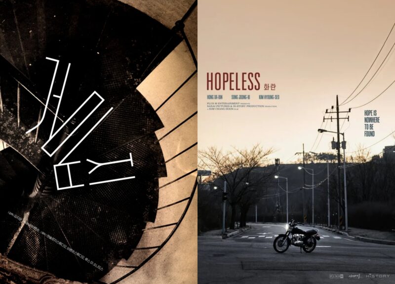 Song Kang Ho's 'Coweb' and Song Joong Ki's 'Hopeless' to Screen at the ...