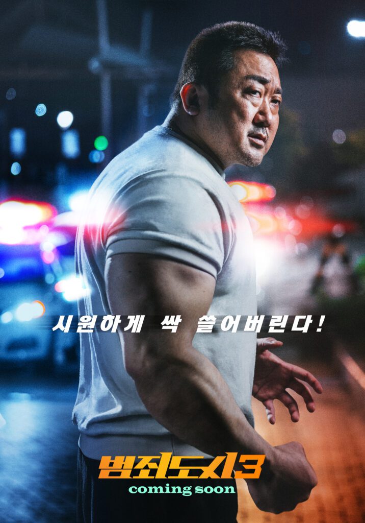 ‘The Roundup: No Way Out’: A Sneak Peek at Ma Dong Seok in Character on ...