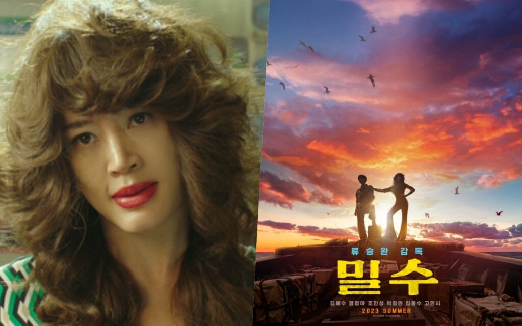 Kim Hye Soo, Jo In Sung and Yum Jung Ah’s ‘Smugglers’ Get July Release Date and New Poster ...