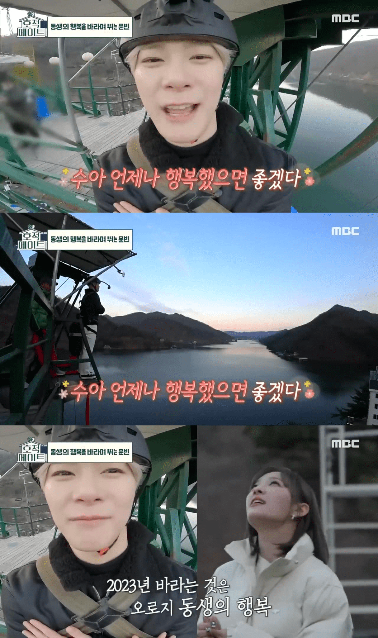 Moon Bin's Lasting Love for His Sister Shines Through Bungee Jumping ...