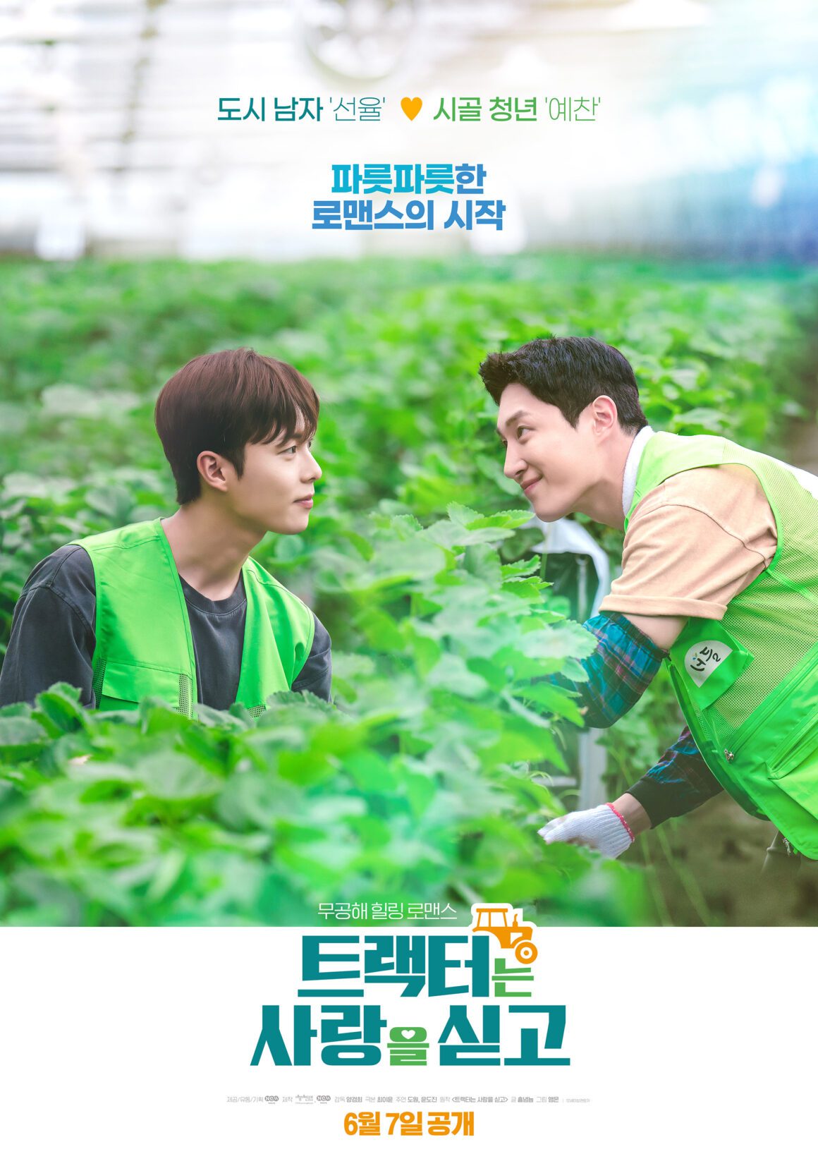 BL Drama 'Love Tractor' by 'Semantic Error' Creators to Plough Hearts ...