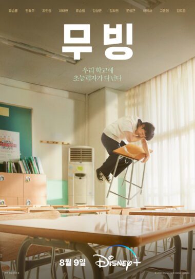Disney Plus Sets August Release for 'Moving' Starring Jo In Sung and ...
