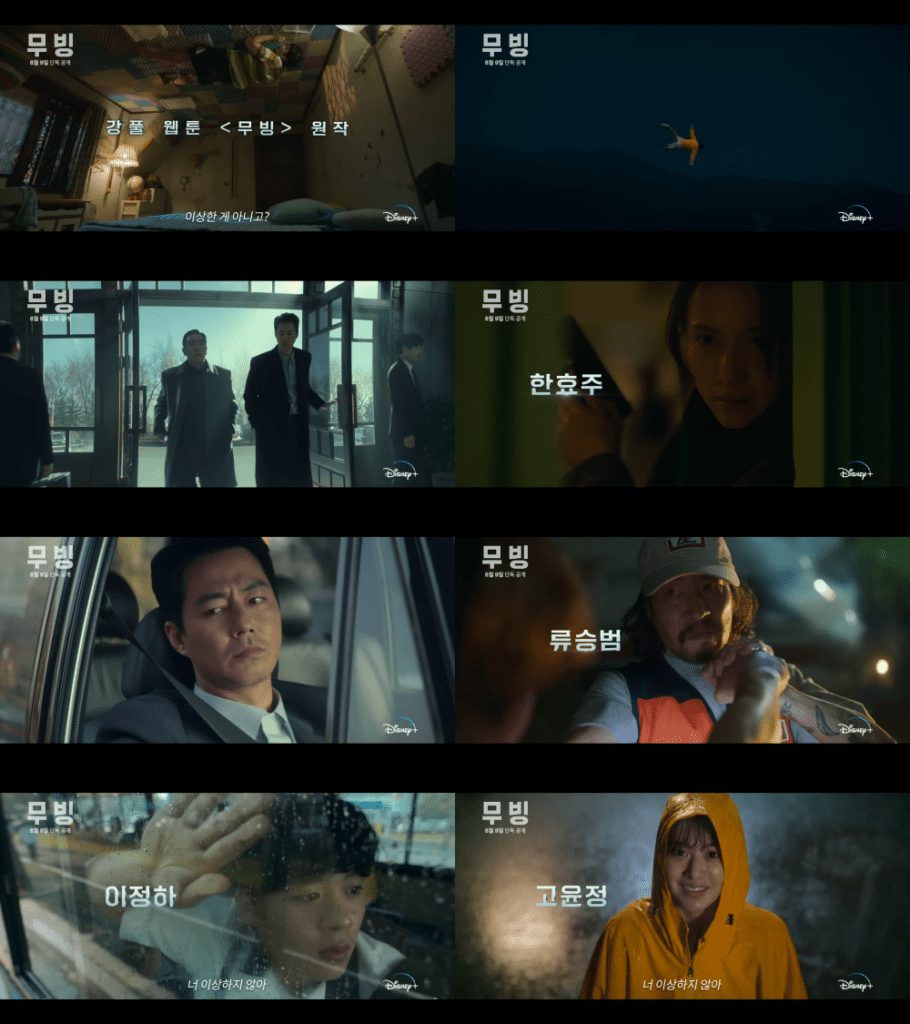 First 'Moving' Trailer Teases Stellar Cast: Jo In Sung, Han Hyo Joo ...