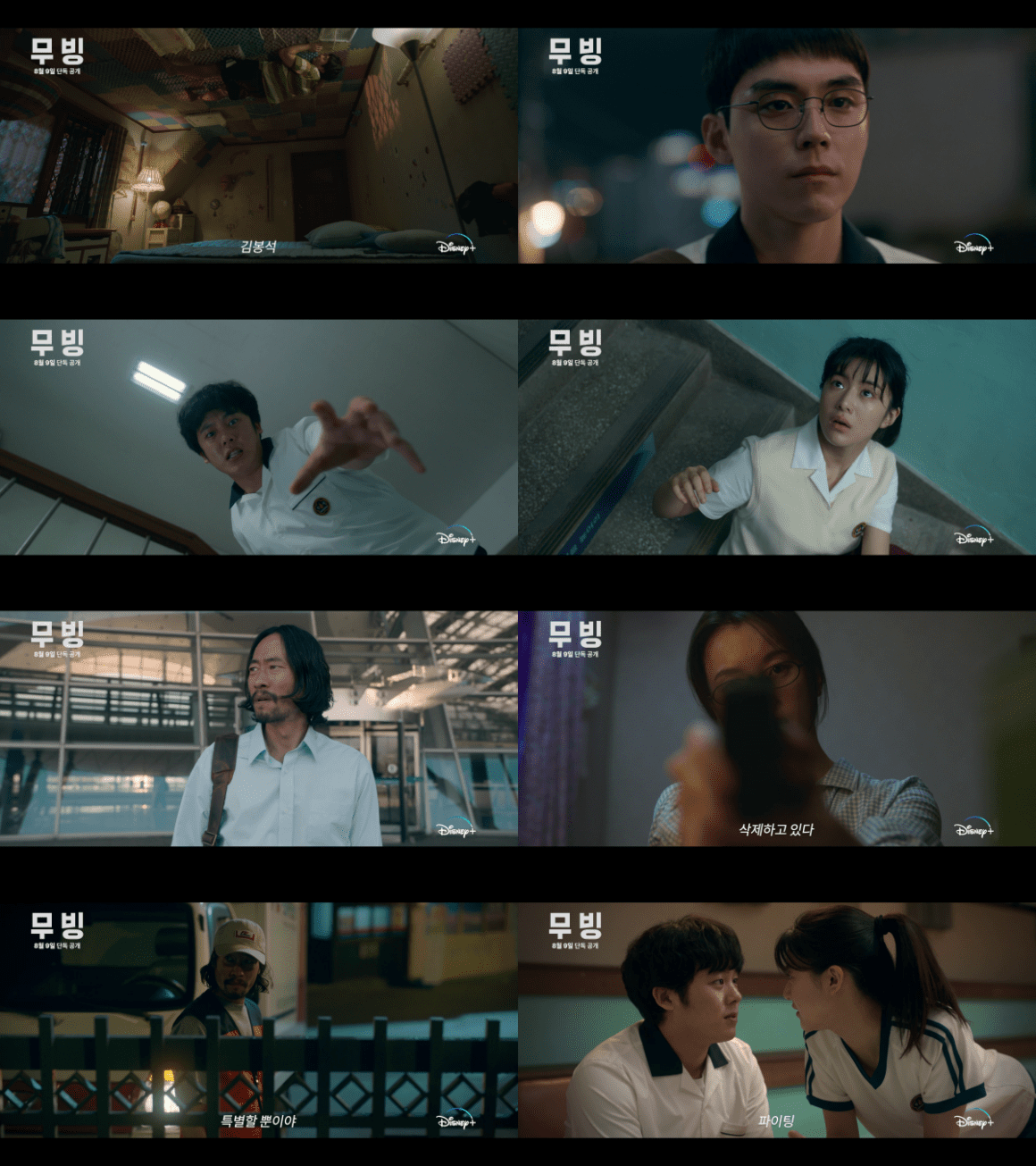 New Disney Plus Series 'Moving' Stirs Excitement With Superpowered Teens - ZAPZEE - Premier ...