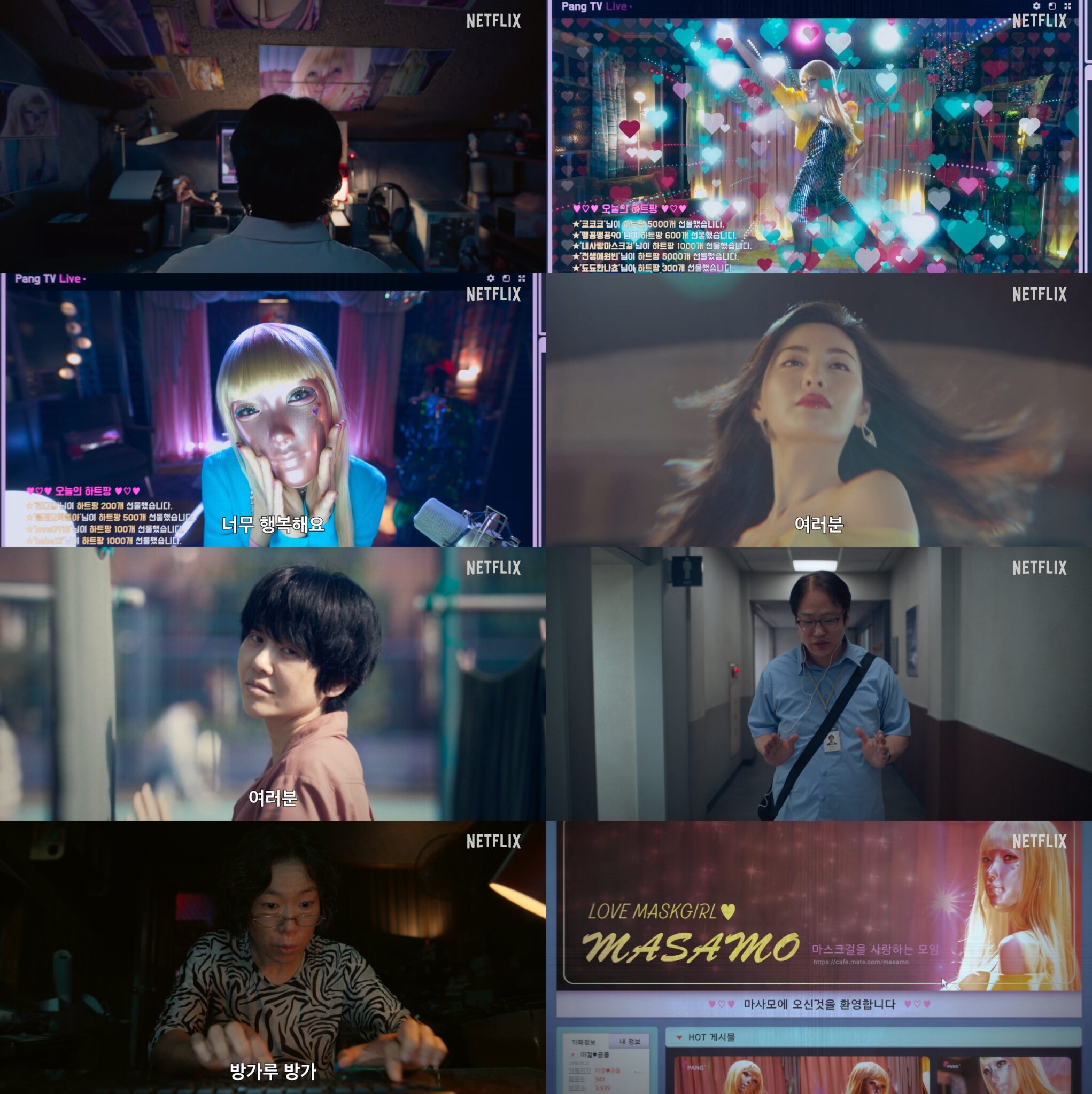 Go Hyun Jung and Nana's New Netflix Series 'Mask Girl' Confirms August ...