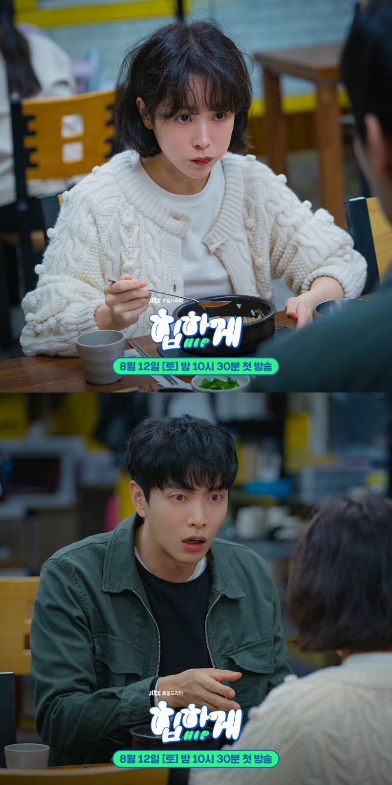 Han Ji Min & Lee Min Ki Dish on Their New Series 'Behind Your Touch ...
