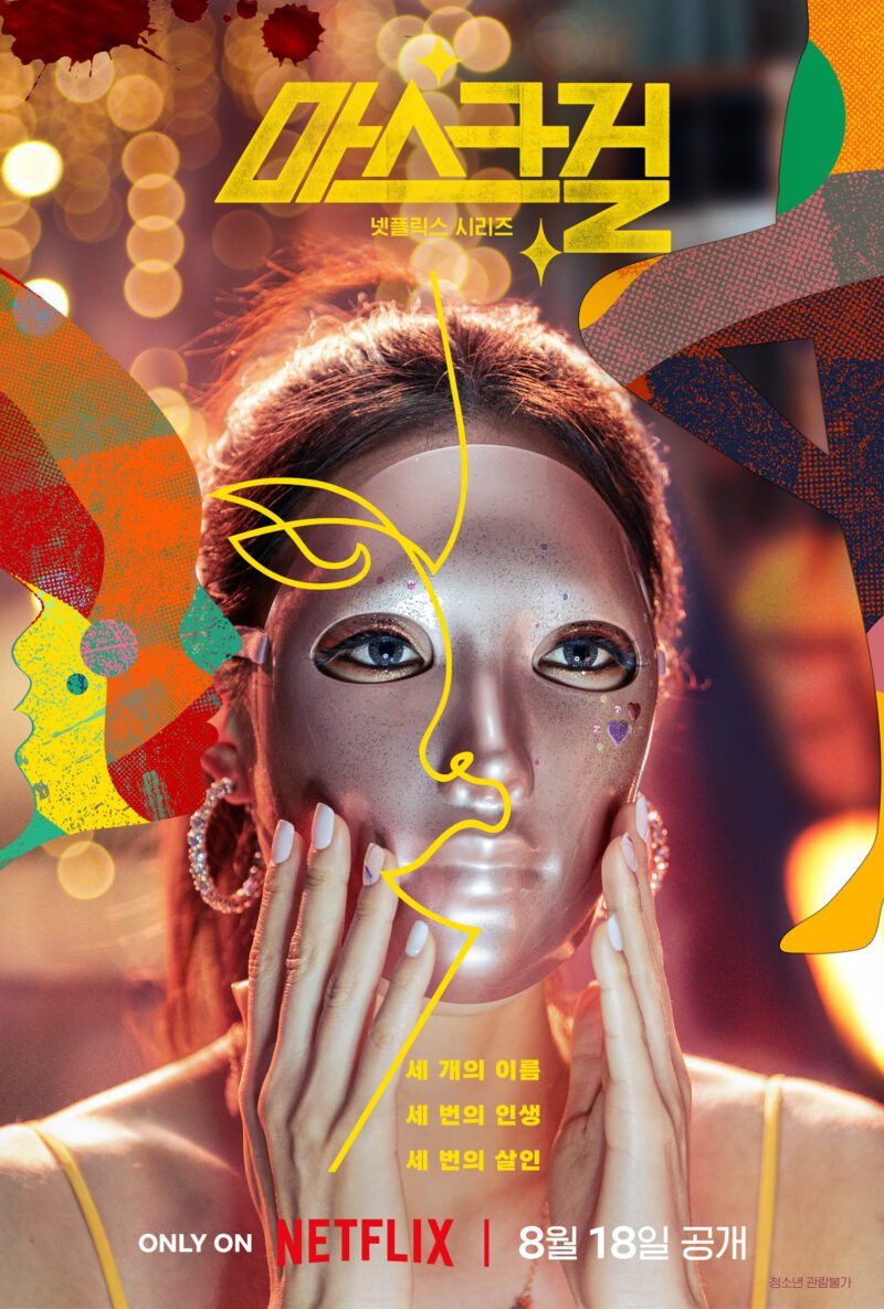 Netflix Reveals Exciting Trailer and Posters for 'Mask Girl' Featuring ...