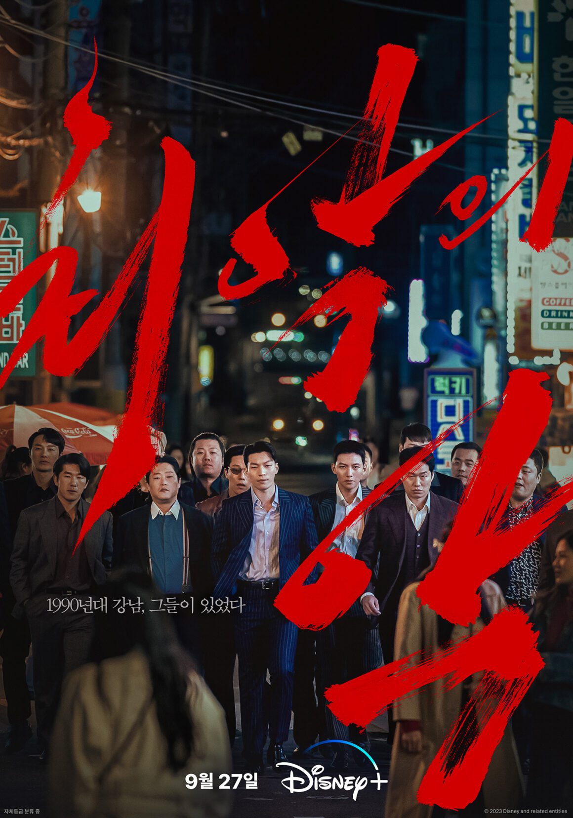 Ji Chang Wook and Wi Ha Jun’s New Drama ’The Worst of Evil’ Gets ...