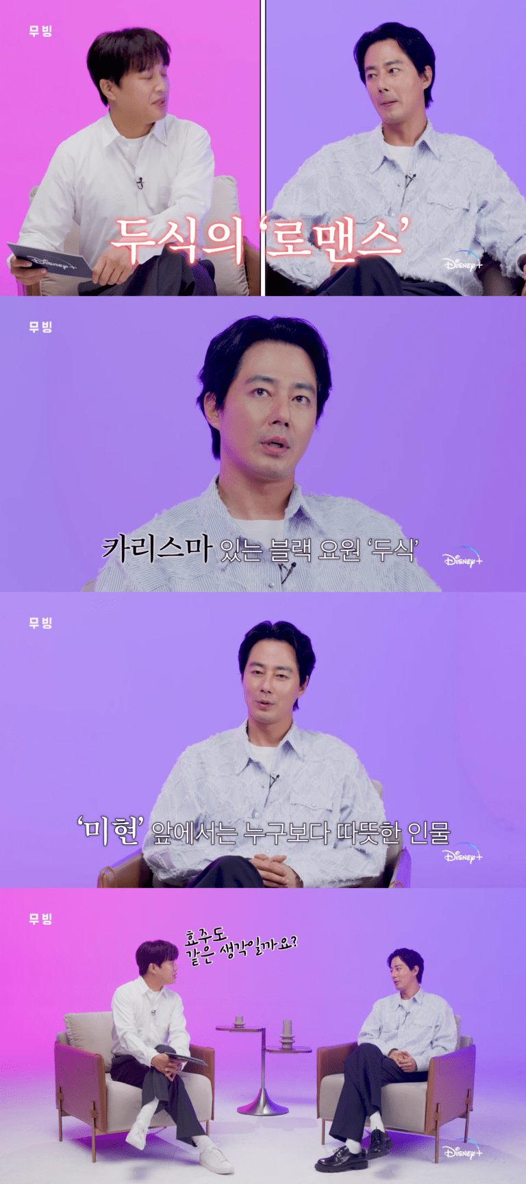 Jo In Sung Dishes on His Comeback to Romance and Working with Han Hyo ...