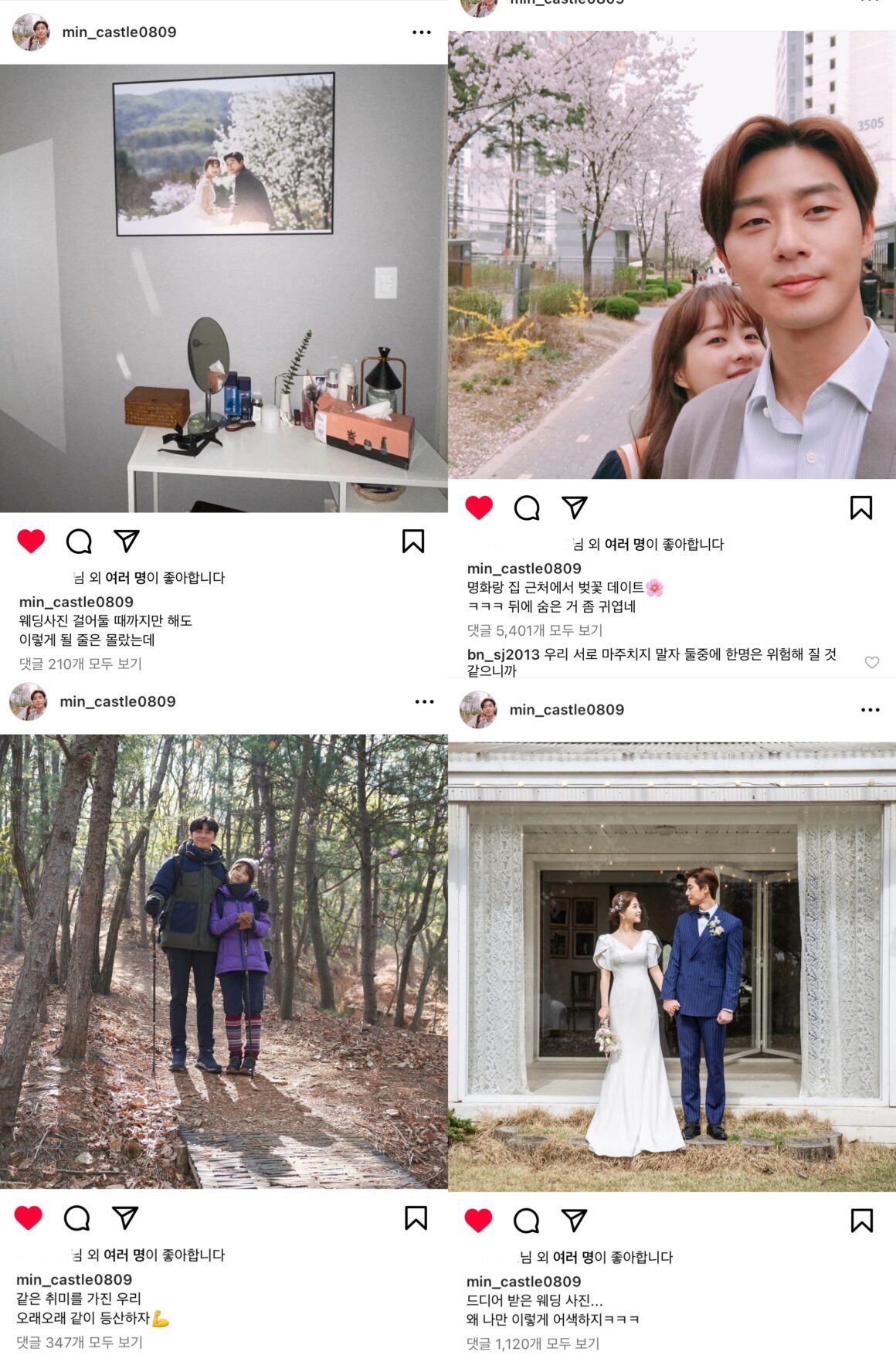 Instagram for Park Seo Joon & Park Bo Young's Characters in 'Concrete Utopia' Goes Viral ...