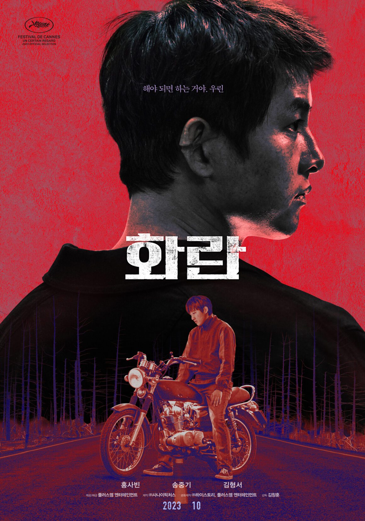 Song Joong Ki’s ‘Hopeless’ Gets New Teaser Poster and October Release ...