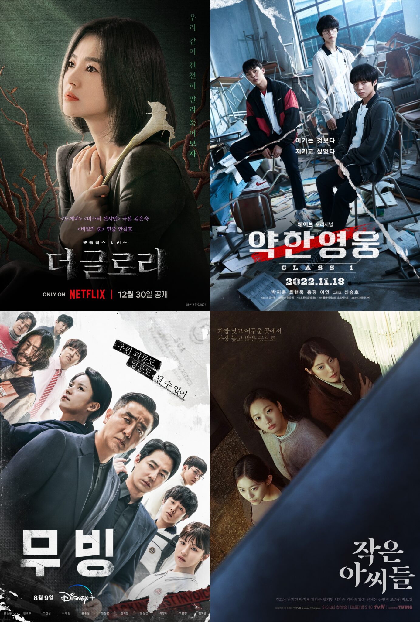 Nominees for the 2023 Asia Contents Awards and Global OTT Awards Announced - ZAPZEE - Premier ...