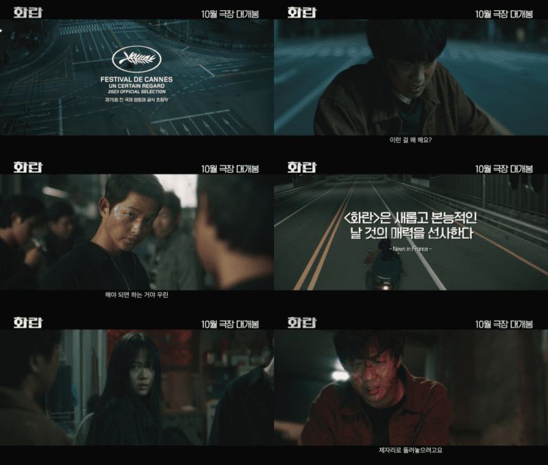 Song Joong Ki’s Cannes Acclaimed Film ‘Hopeless’ Drops Its Preview ...
