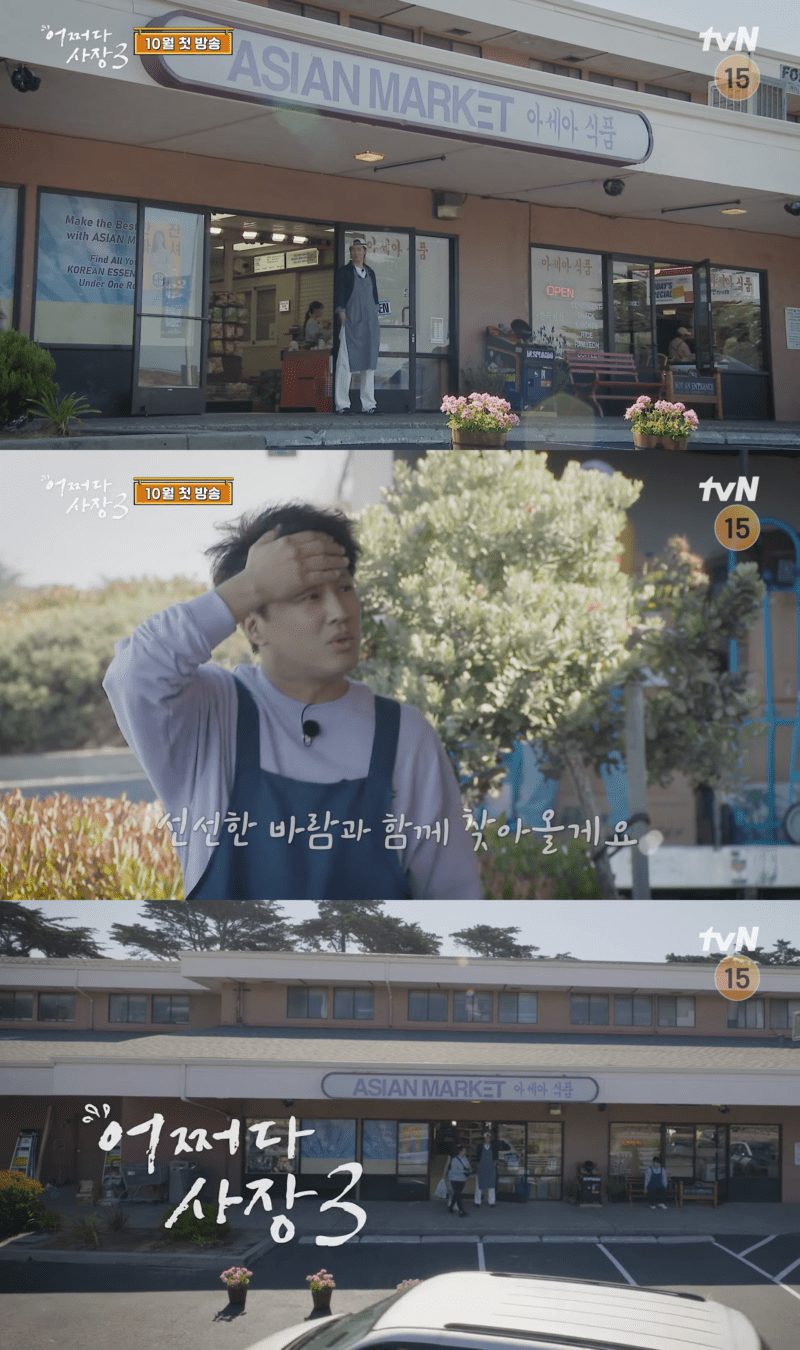 Jo In Sung & Cha Tae Hyun Travel Stateside for 'Unexpected Business 3 ...