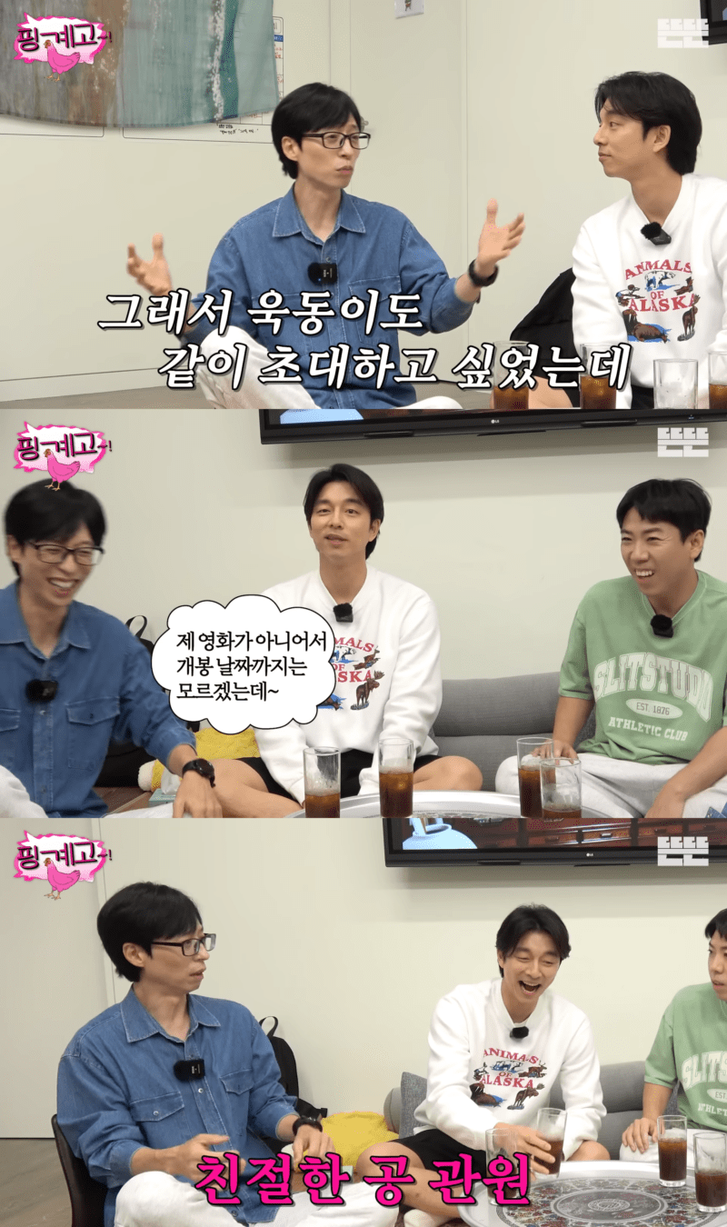 Gong Yoo Talks About His Cute Bond With 'Goblin' Co-star Lee Dong Wook ...