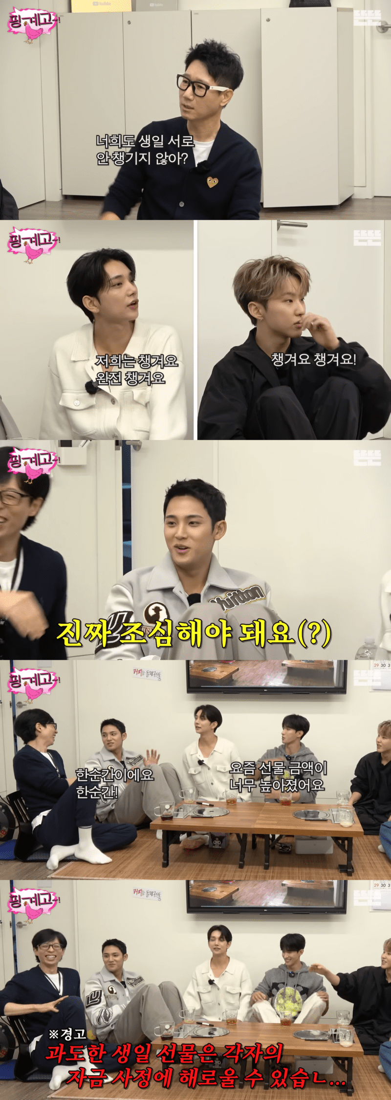 SEVENTEEN Spills the Tea on Their Birthday Tradition; Mingyu Talks ...