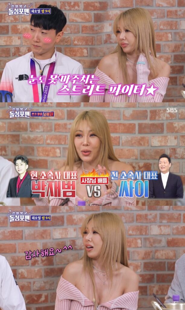 Jessi Gets Candid About Psy and Jay Park as Label Heads on 'Dolsing Fourmen' - ZAPZEE - Premier ...