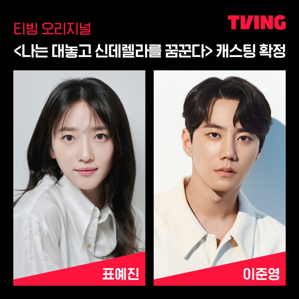 PICK: 11 New K-Dramas Coming to TVING in 2024 - ZAPZEE - Premier Korean ...