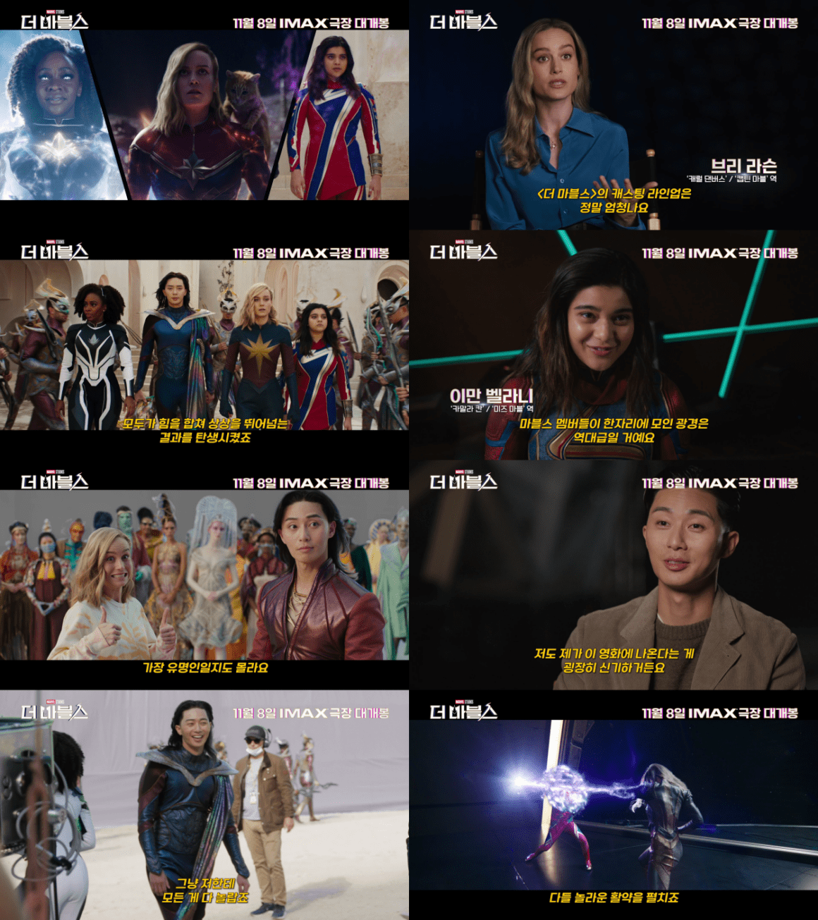 Park Seo Joon's Marvelous Debut: 'The Marvels' Preview Hints at Prince ...