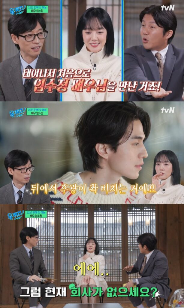 Lim Soo Jung Shares Her First Impression on Lee Dong Wook and Her ...