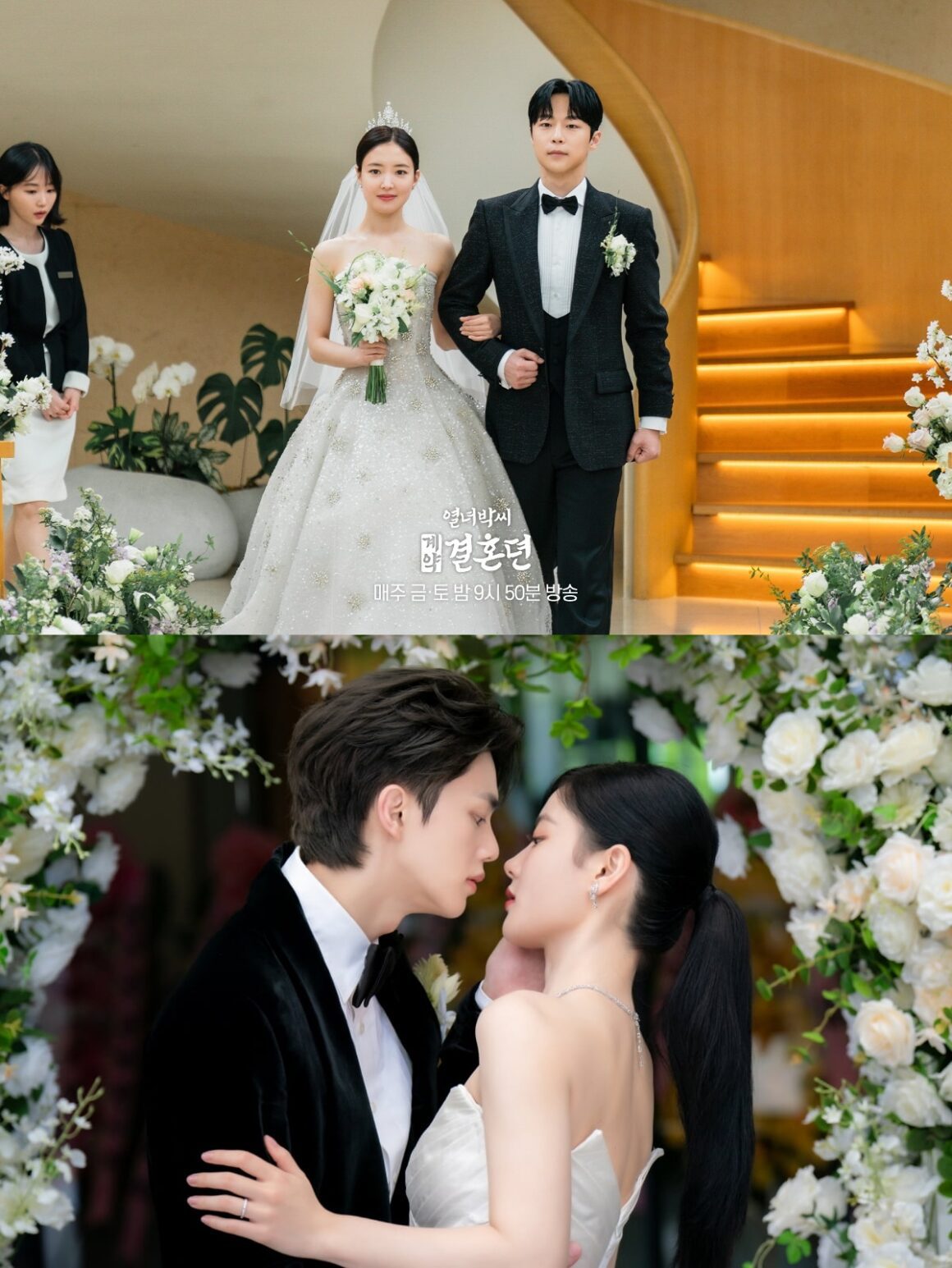 Ratings Gap Widens Between MBC's 'The Story of Park's Marriage Contract ...