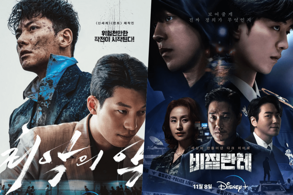 Disney Plus Korea's 2023 Round-Up: The Success Story of 'Moving' and ...