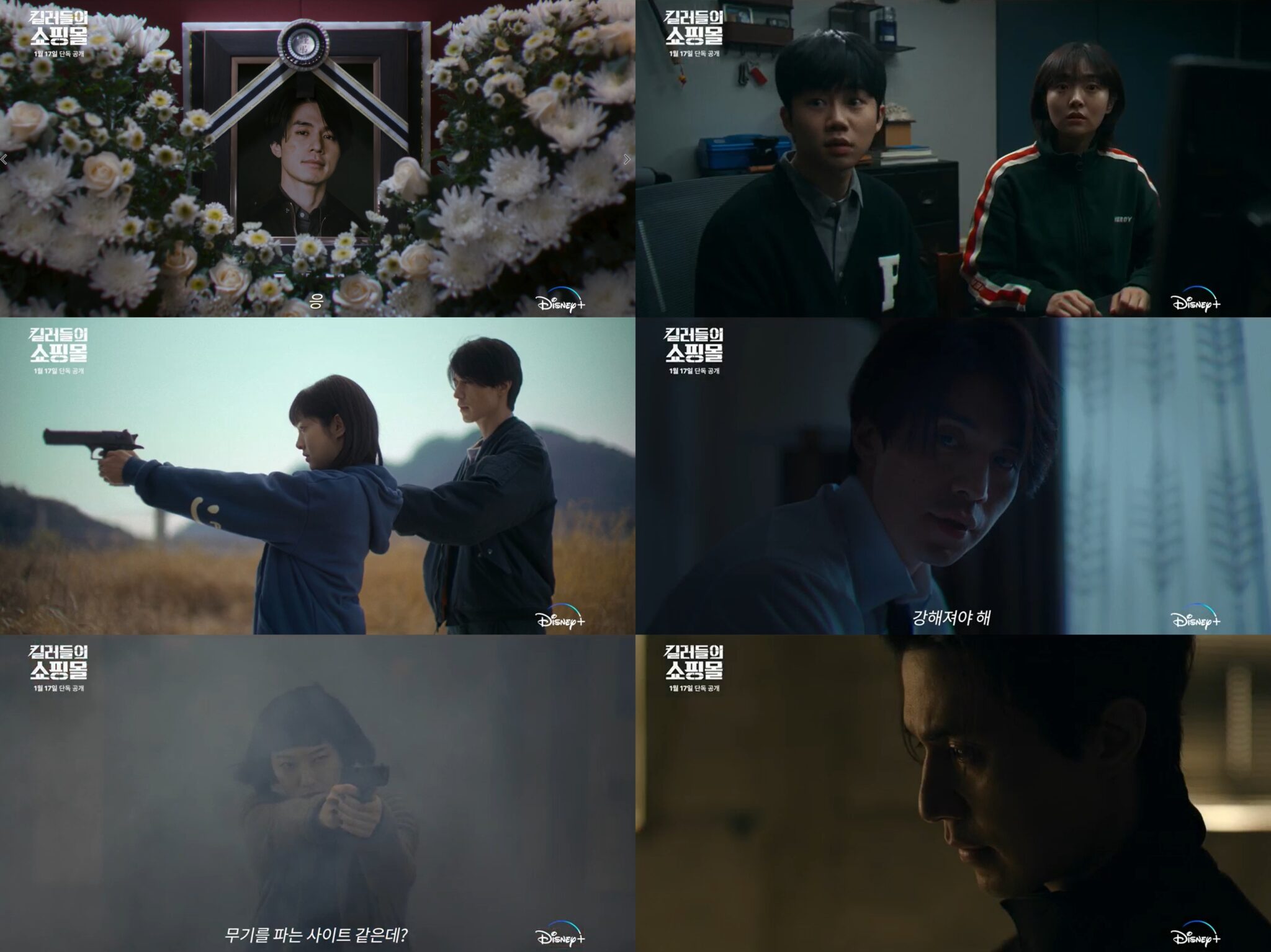 Disney Plus' 'A Shop for Killers' Featuring Lee Dong Wook: A Tale of ...