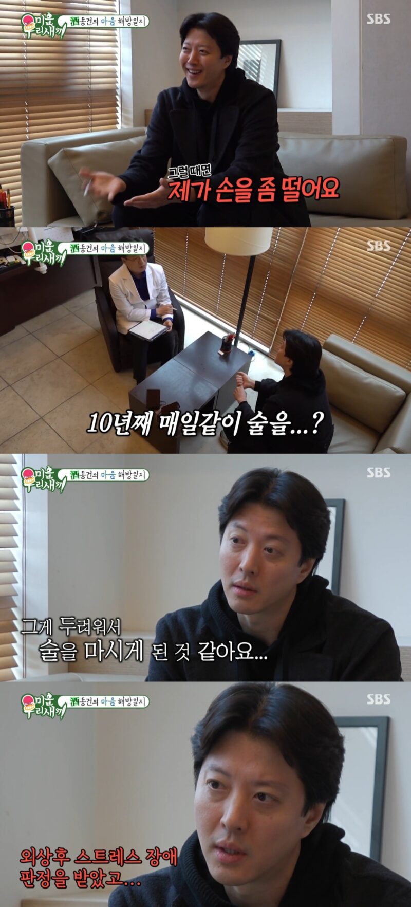 Lee Dong Gun Says He Still Has PTSD From His Brother's Tragic Death ...