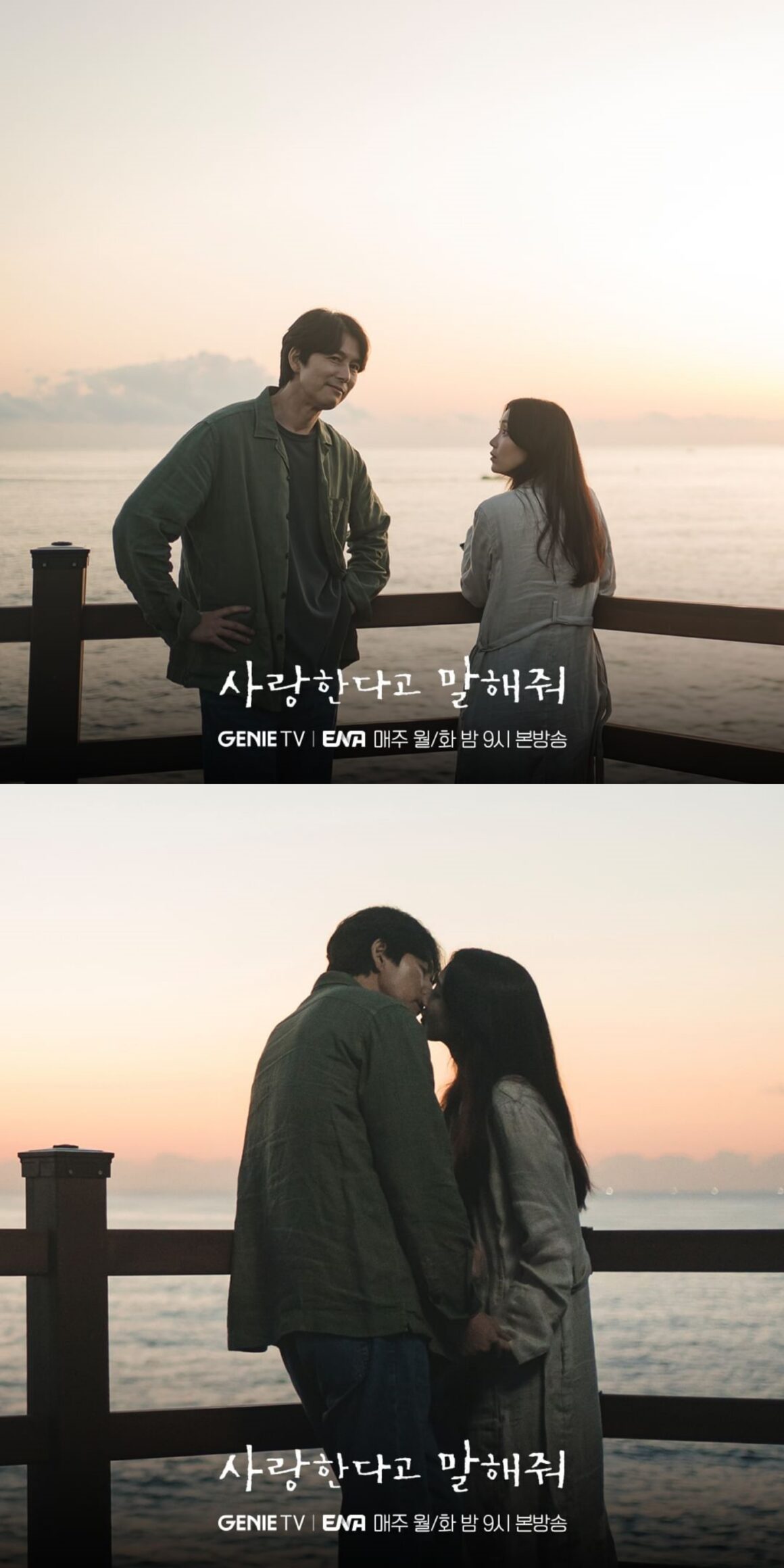 Go Behind the Scenes of ‘Tell Me You Love Me’ With Jung Woo Sung and ...