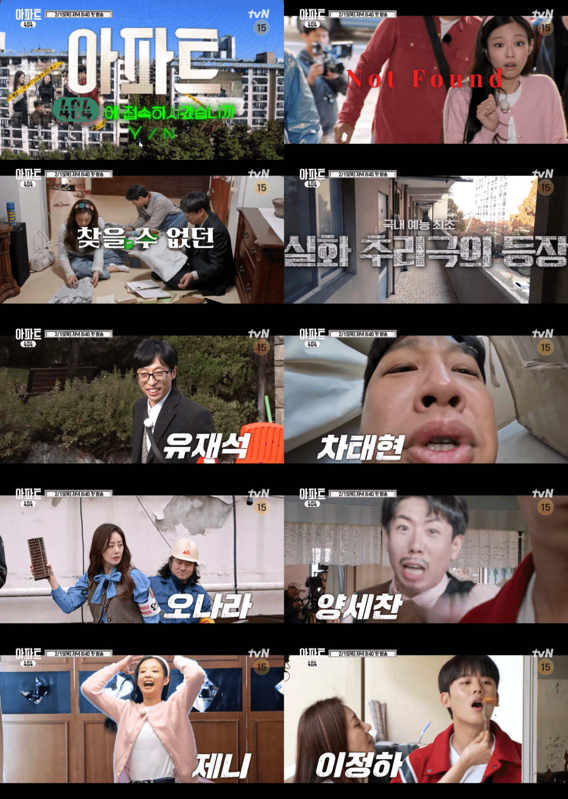 'Apartment404': Where Reality Meets Mystery with Star-Studded Cast ...