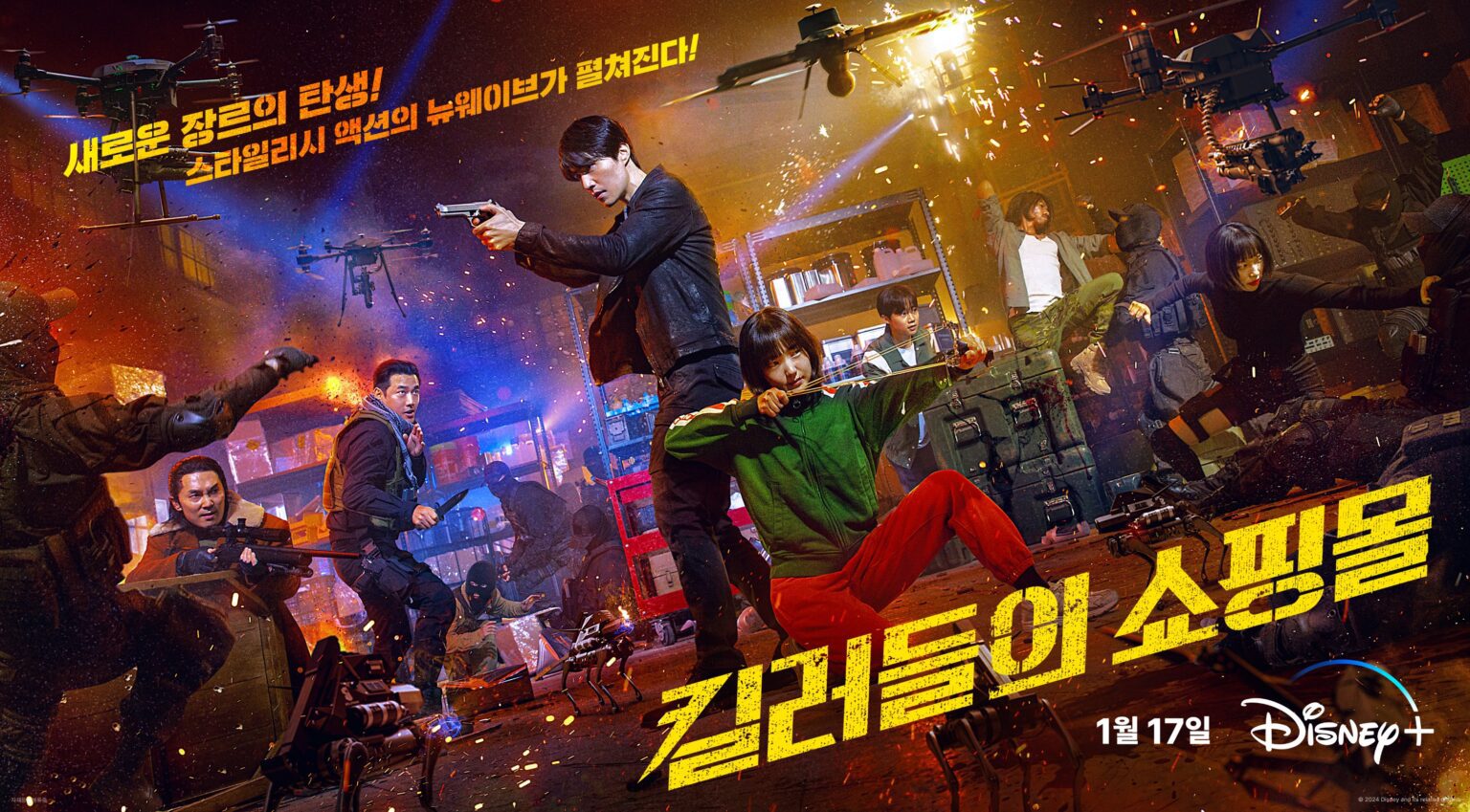 New Disney Plus Original Series 'A Shop for Killers' Unveils Gripping ...