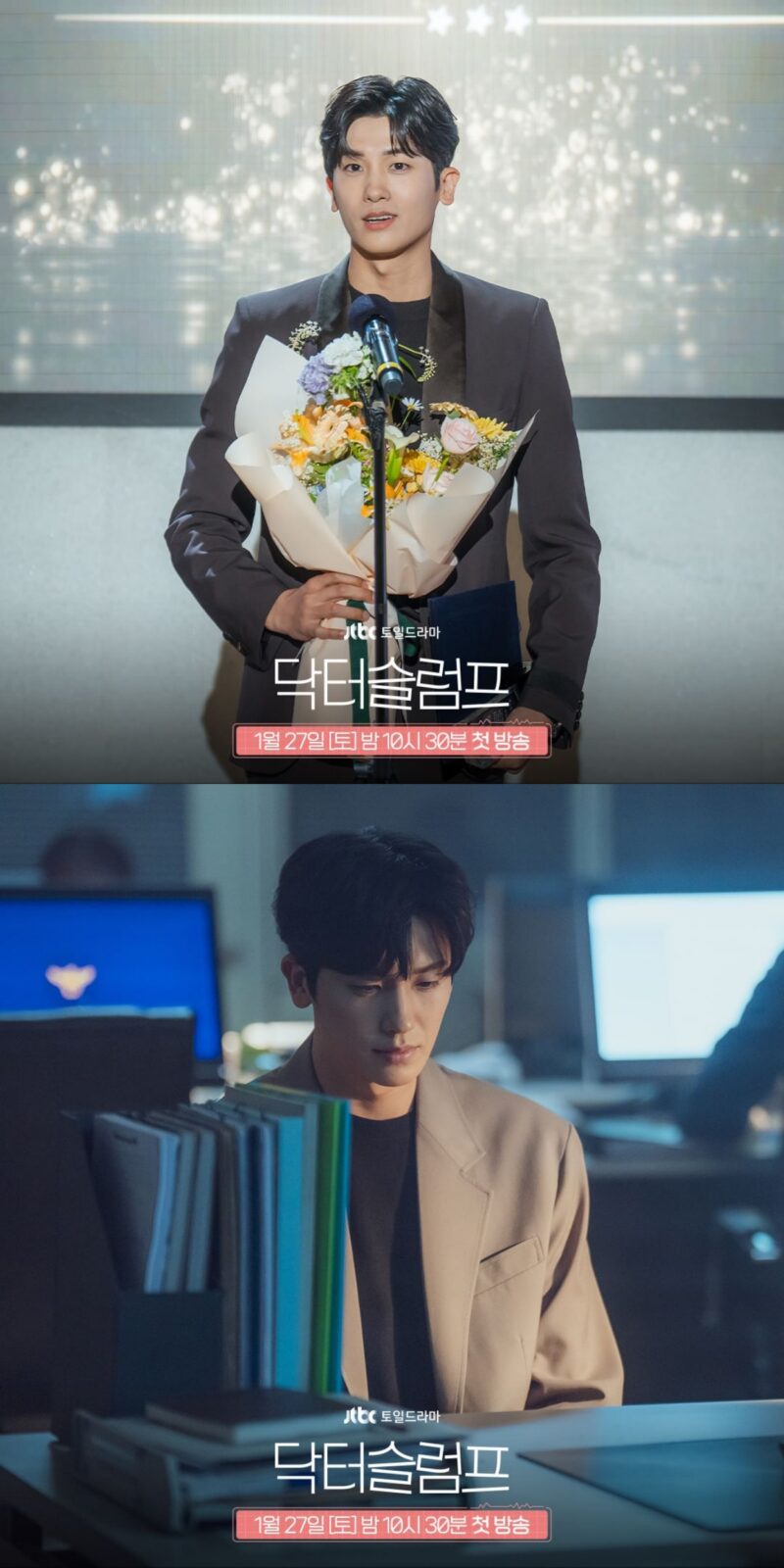 Park Hyung Sik Hits Life's Low Point in His Return to Rom-Com with 'Doctor Slump' - ZAPZEE ...