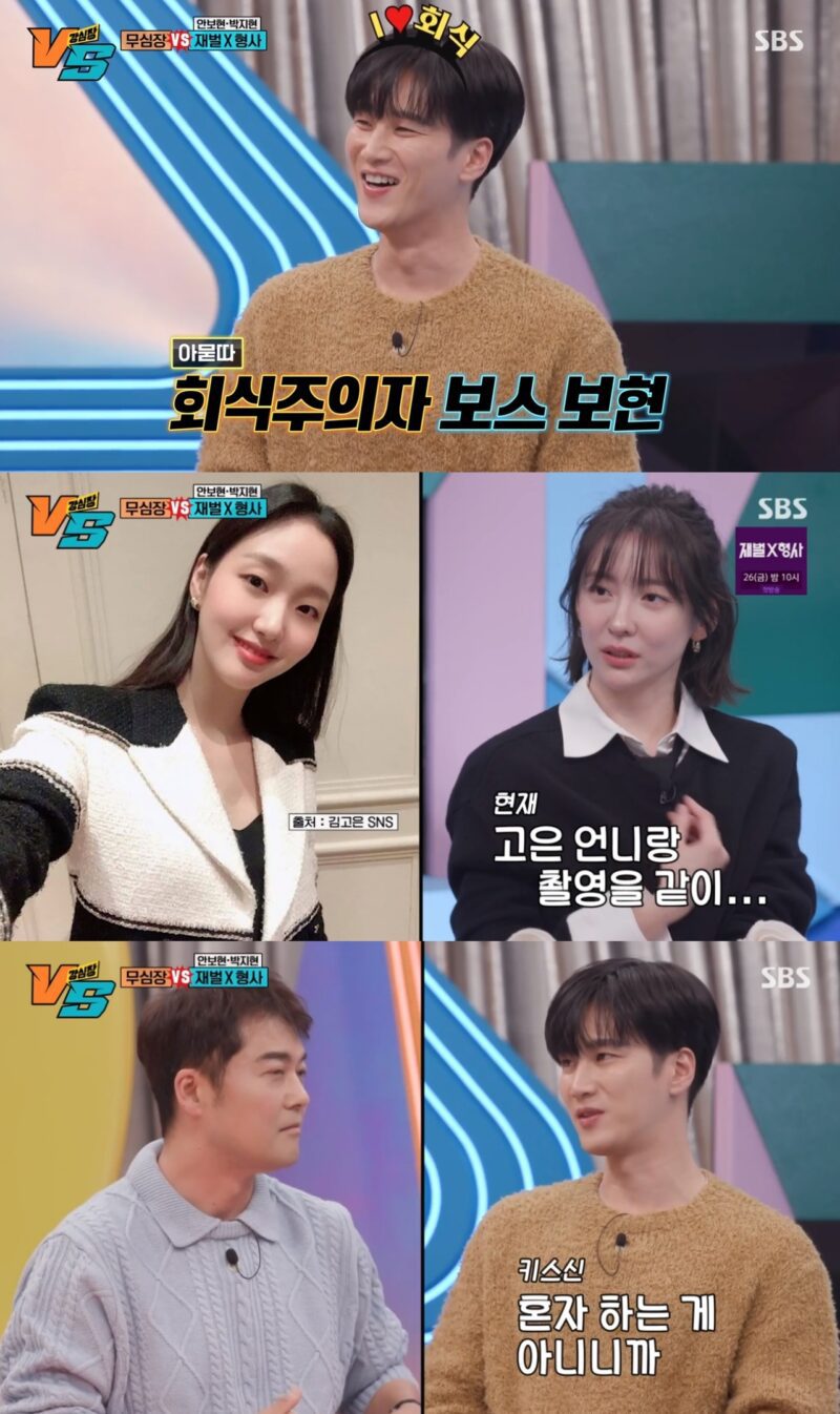 Ahn Bo Hyun Reveals What It Was Like Filming Kiss Scenes With His Best ...
