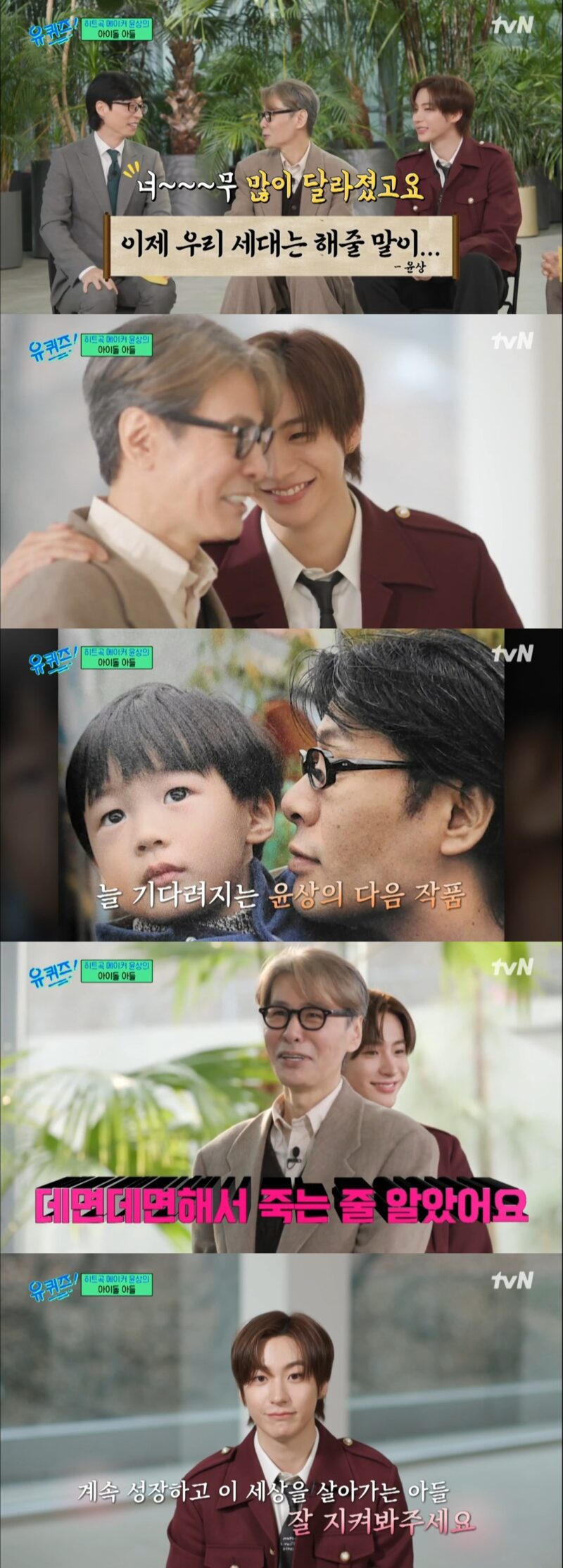 Yoon Sang Says He Never Pulled Strings to Get His Son Anton Into SM ...