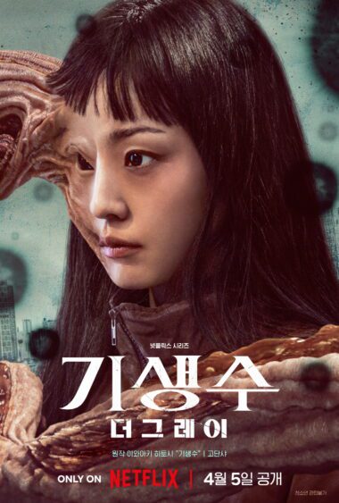 Netflix Unveils 'Parasyte: The Grey' Trailer and Poster, Fans Rave ...