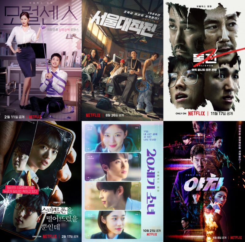 PICK: Top Netflix Korean Movies Ranked by Viewing Time - ZAPZEE ...