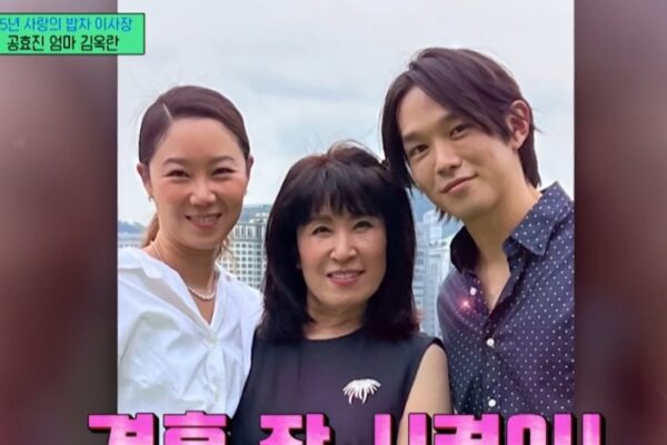 Gong Hyo Jin's Mom Kim Ok Ran Shows Her Love for her Son-in-Law Kevin ...