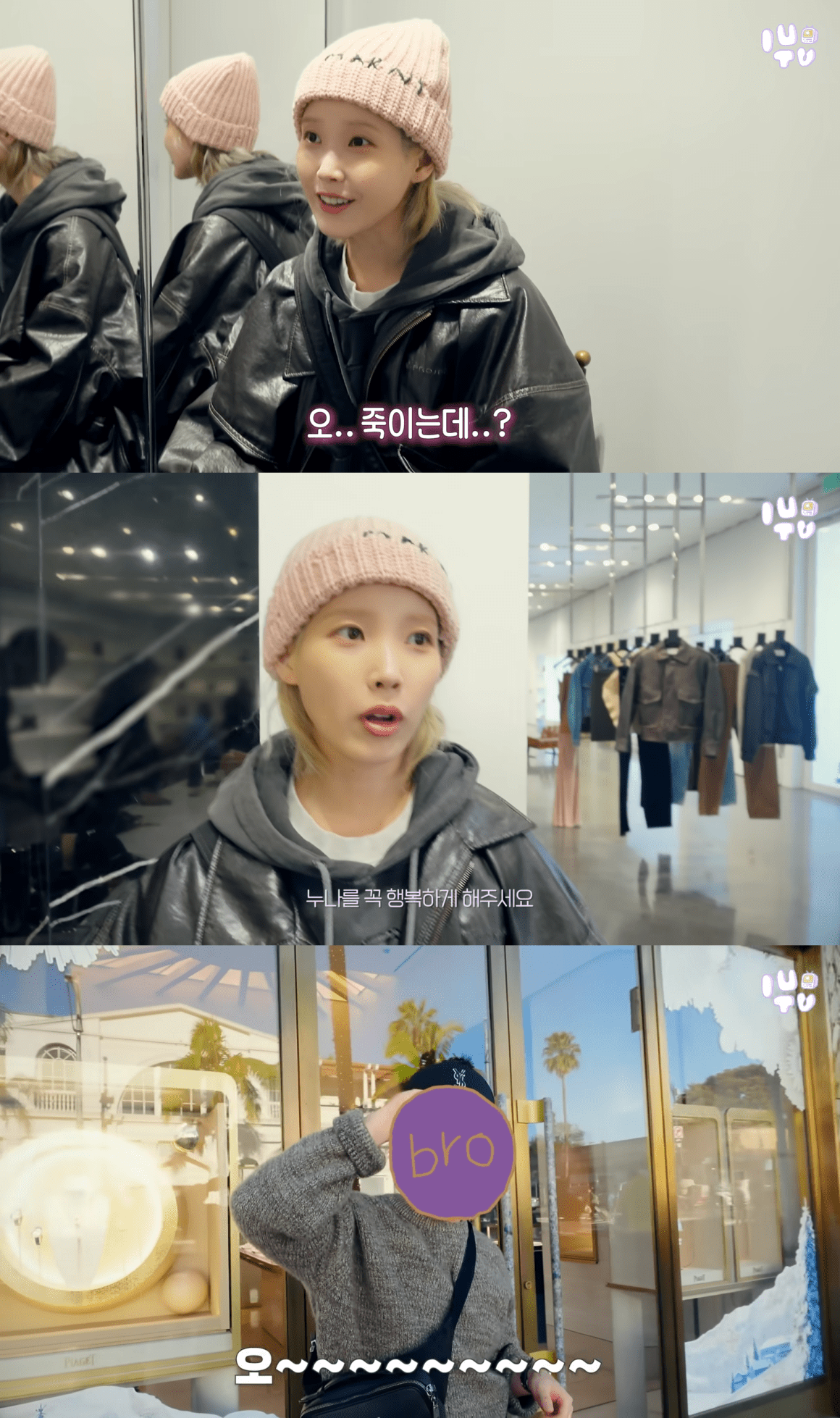 IU Goes All Out for Her Brother's Birthday: A Luxury Shopping Spree in ...