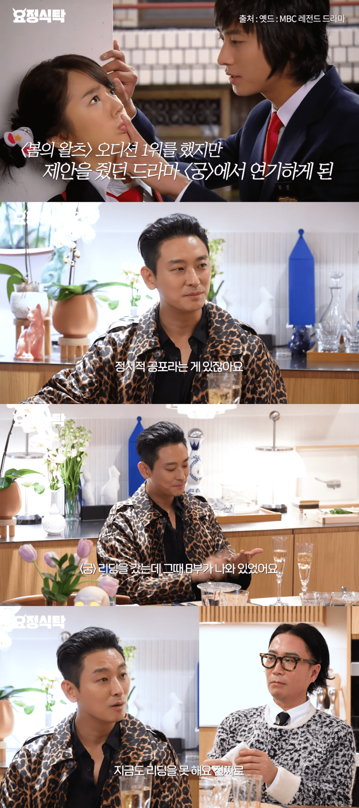 Ju Ji Hoon Reveals How 'Princess Hours' Left a Lasting Trauma - ZAPZEE ...
