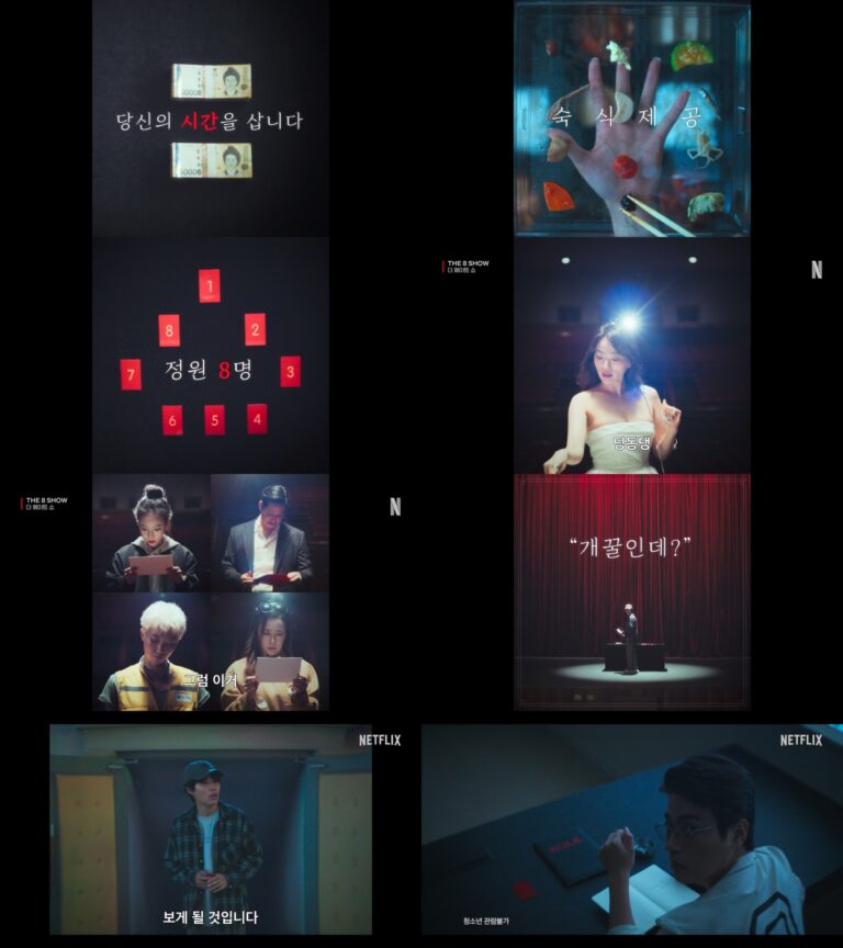 Ryu Jun Yeol's 'The 8 Show' Gets a Trailer and May Release Date on ...